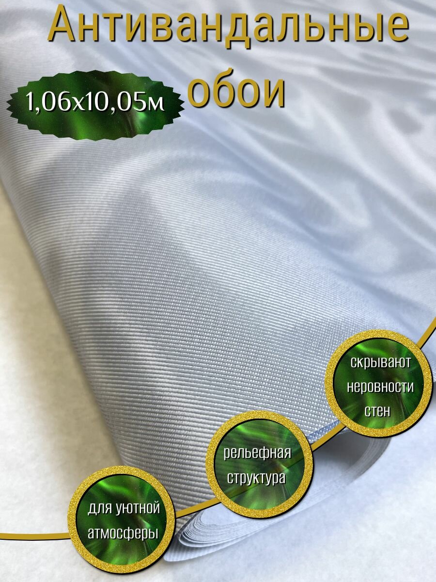 Обои флизелиновые, антивандальные,1,06 м, Deco Style, Лоза 01