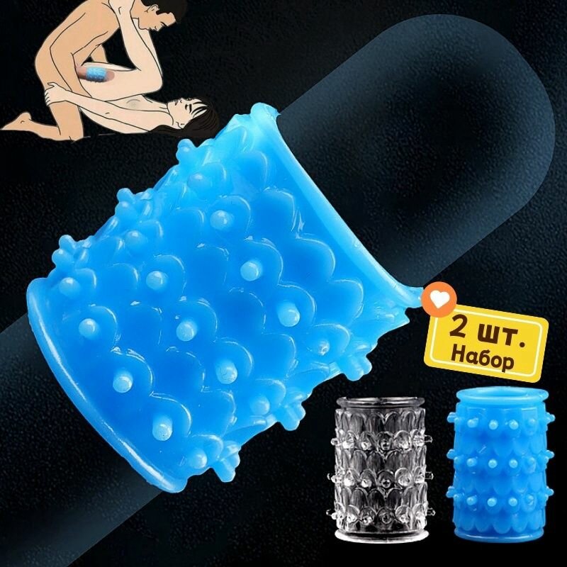 Эрекционное кольцо для мужчин, на член, 18+, Набор из 2 шт.-