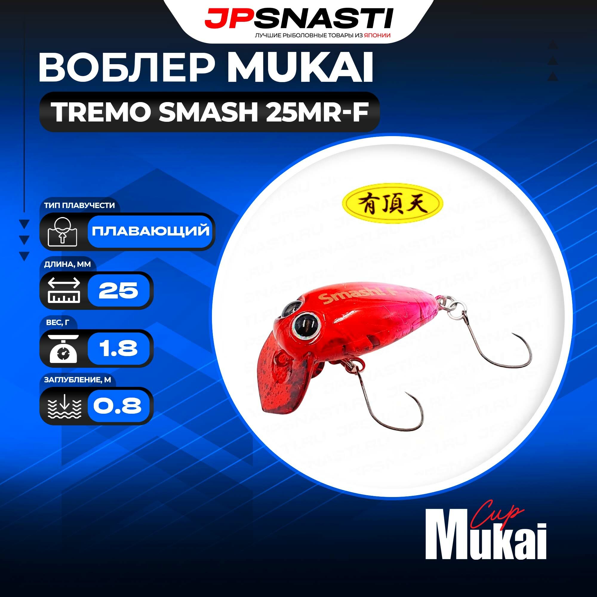 Японский воблер на форель Mukai Tremo Smash 25MR-F, 1.8 г, #4 Mahoroba Red (Uchoten Oricolor) / Форелевые приманки для рыбалки