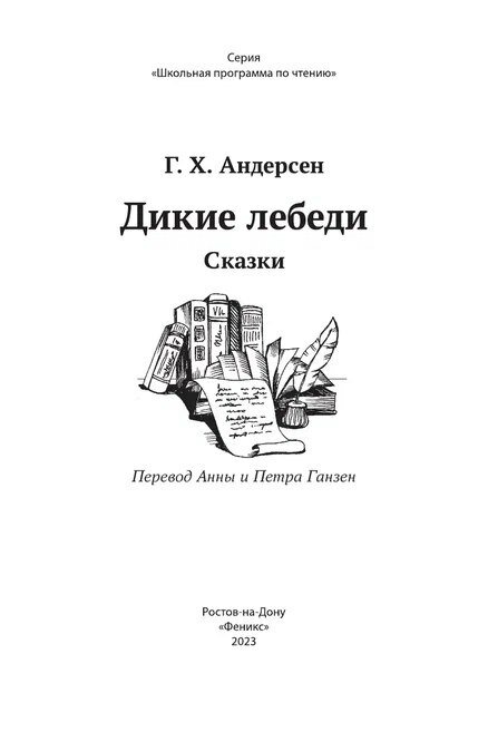 Дикие лебеди — фото 1