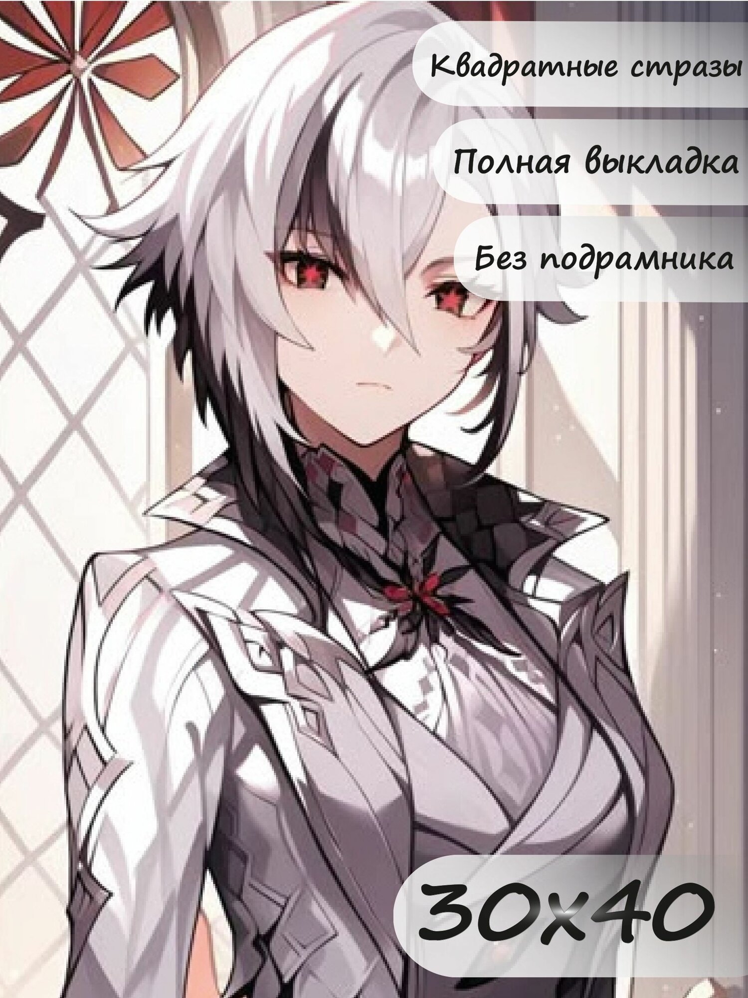 Алмазная мозаика D.Art Арлекино Genshin Impact 30x40 см, 22 цвета