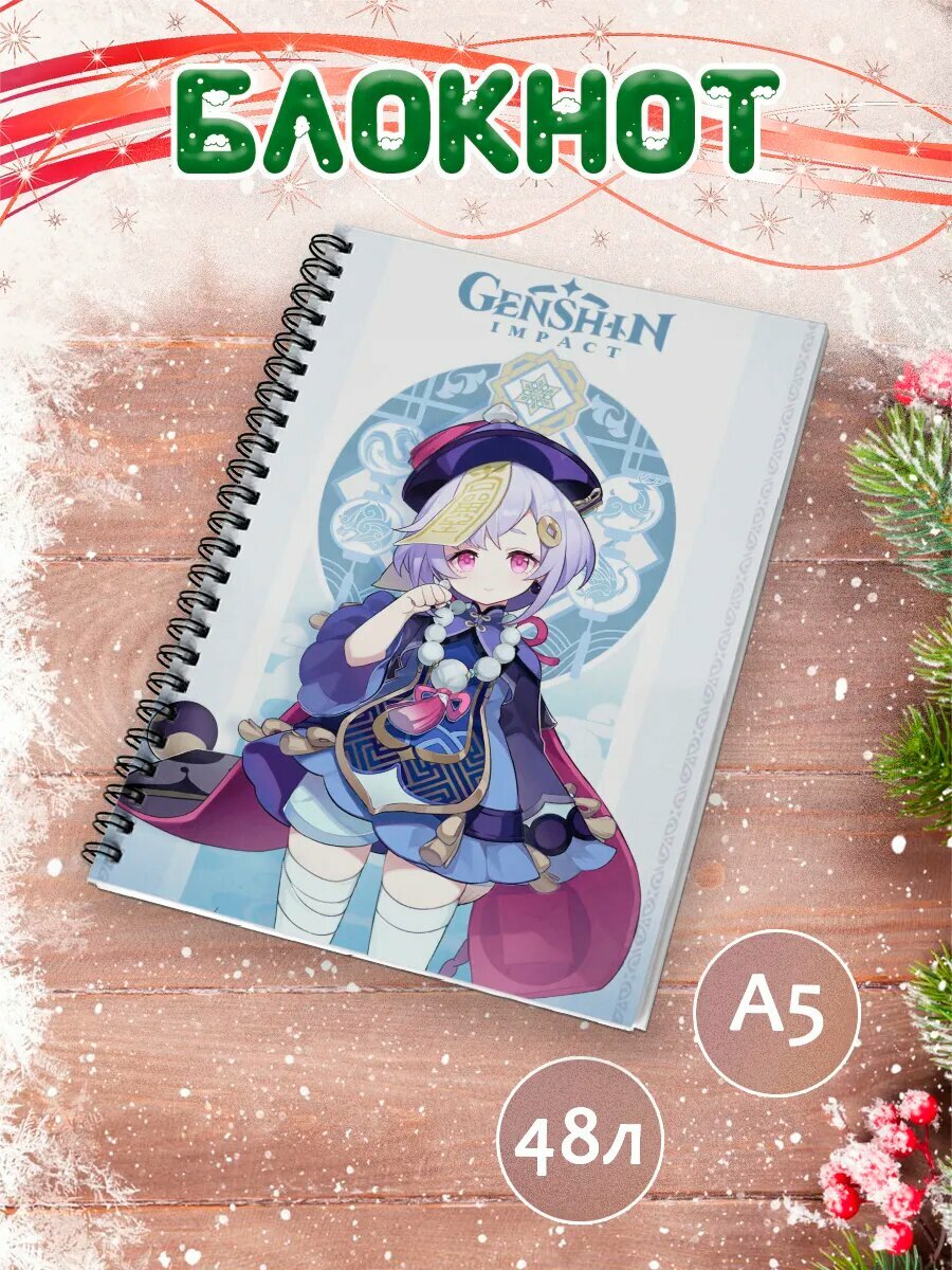 Блокнот "Милая Ци Ци - Геншин Импакт"