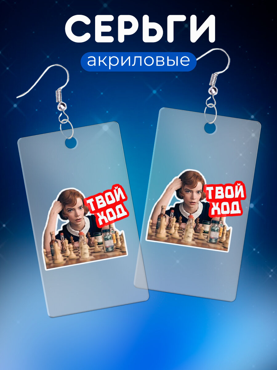 Серьги одиночные