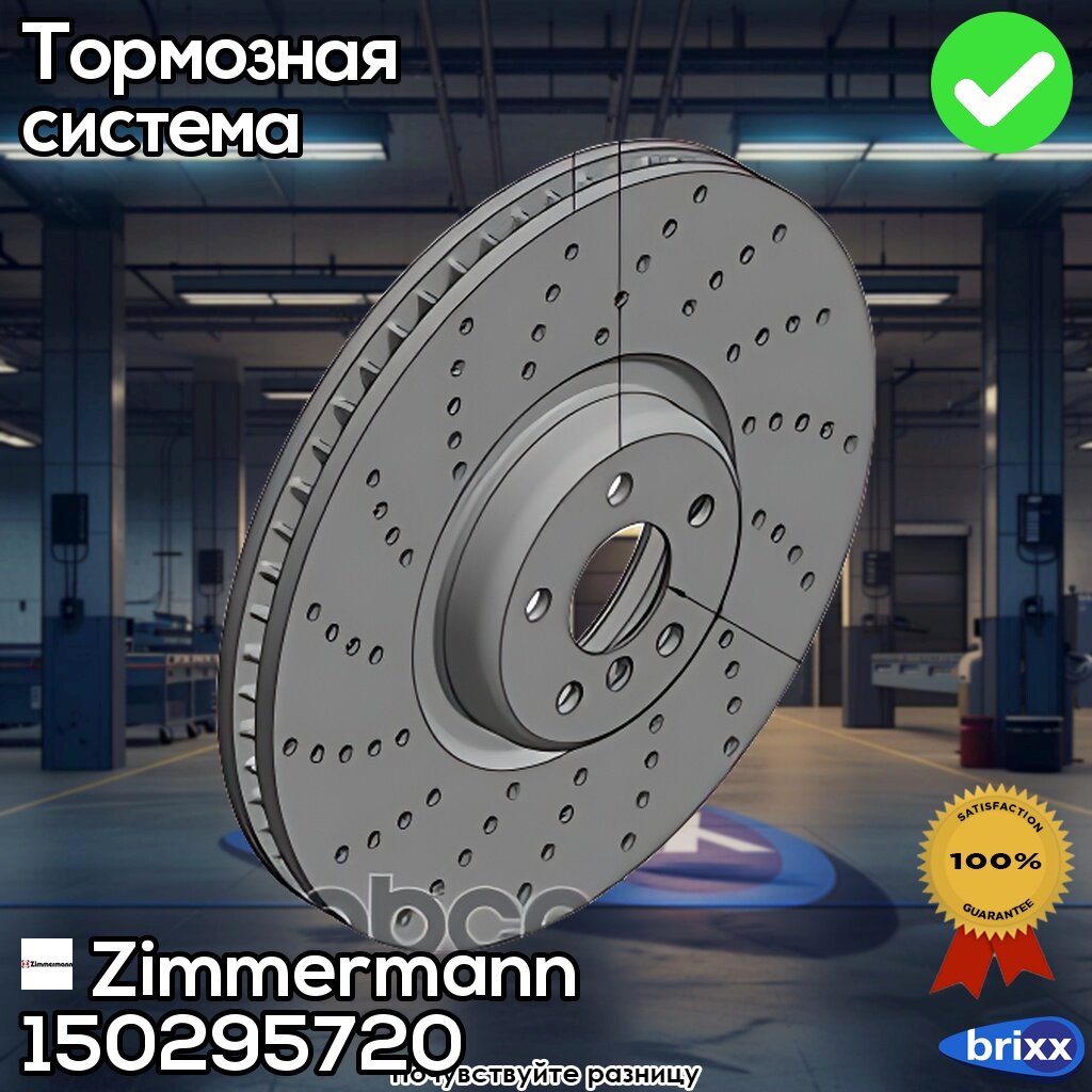 Диск Торм. перед. вент. 395X36 Left Bmw X5 (G05, F95)/5 (G30, F90)/6 Gran Turismo (G32)/7 (G11, G12) 15-> | + Гарантия. Контрол.