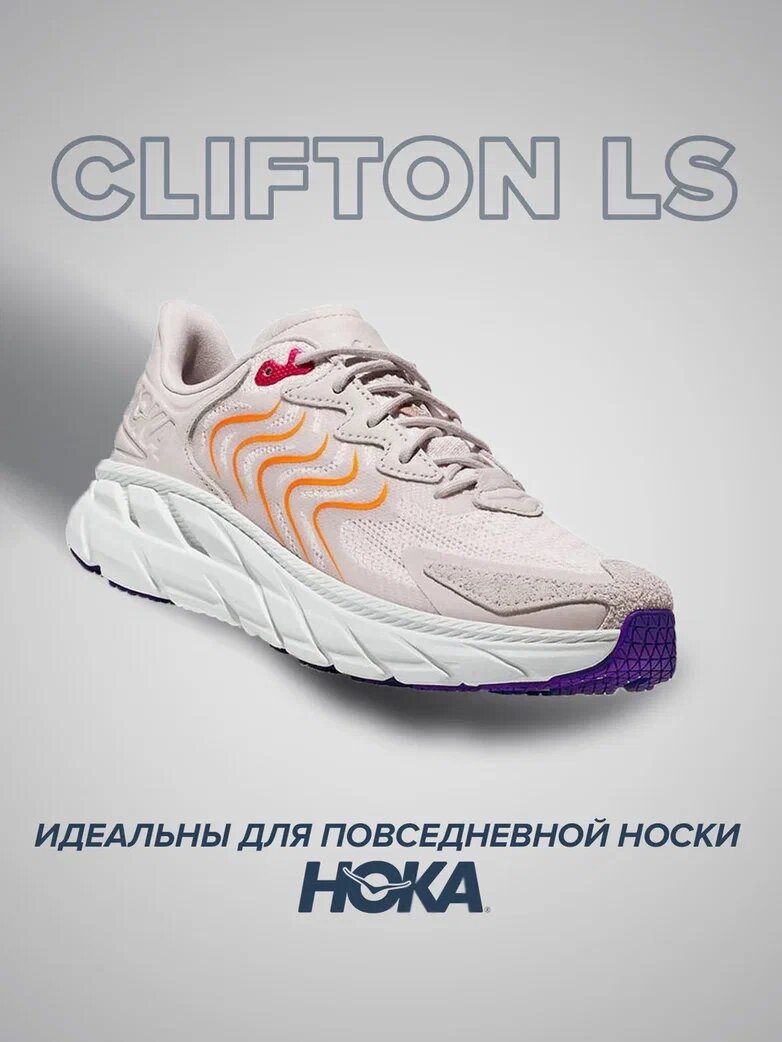 Кроссовки Clifton LS