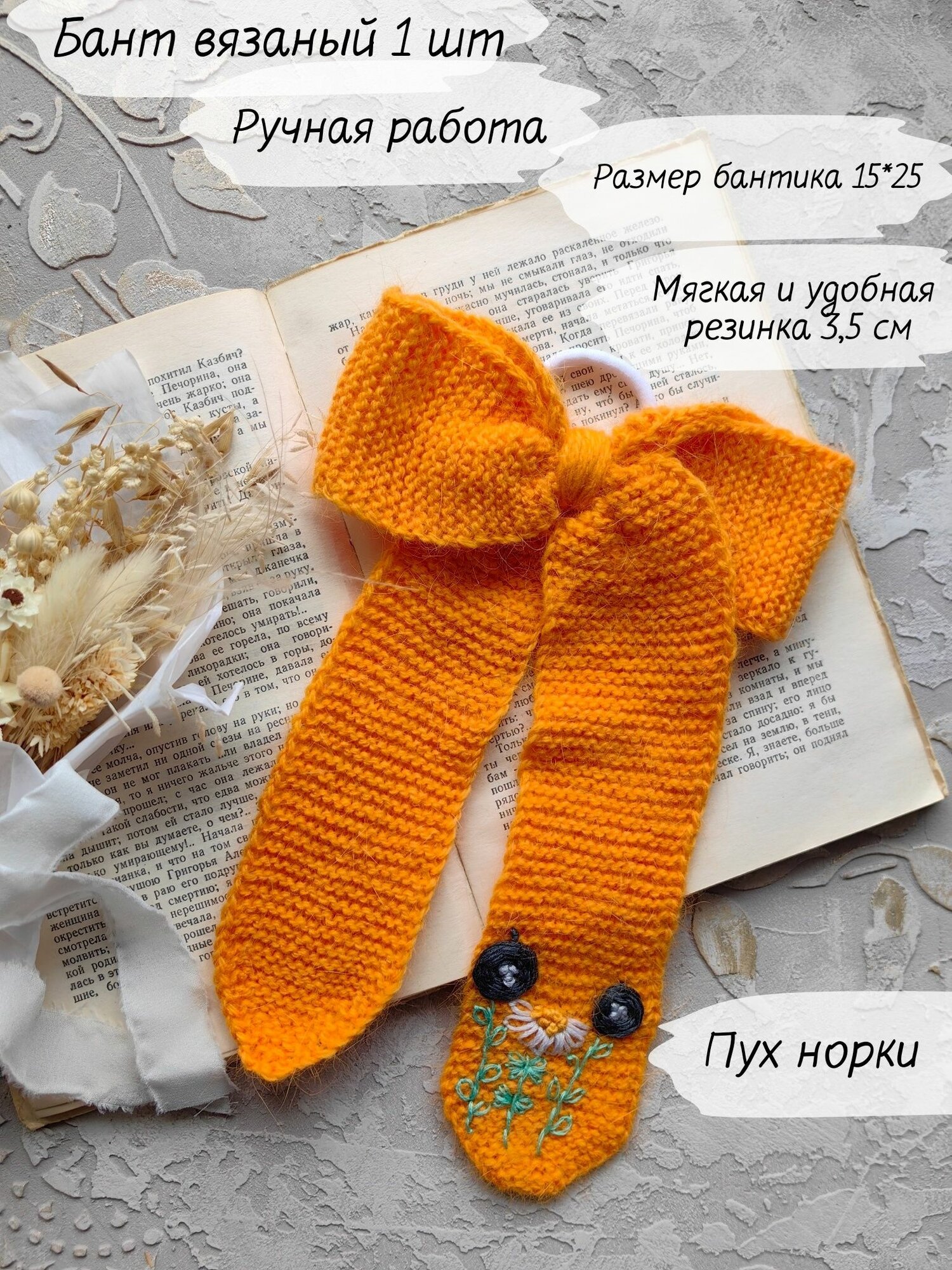 Бант вязаный на резинке для волос 1 шт. ручная работа