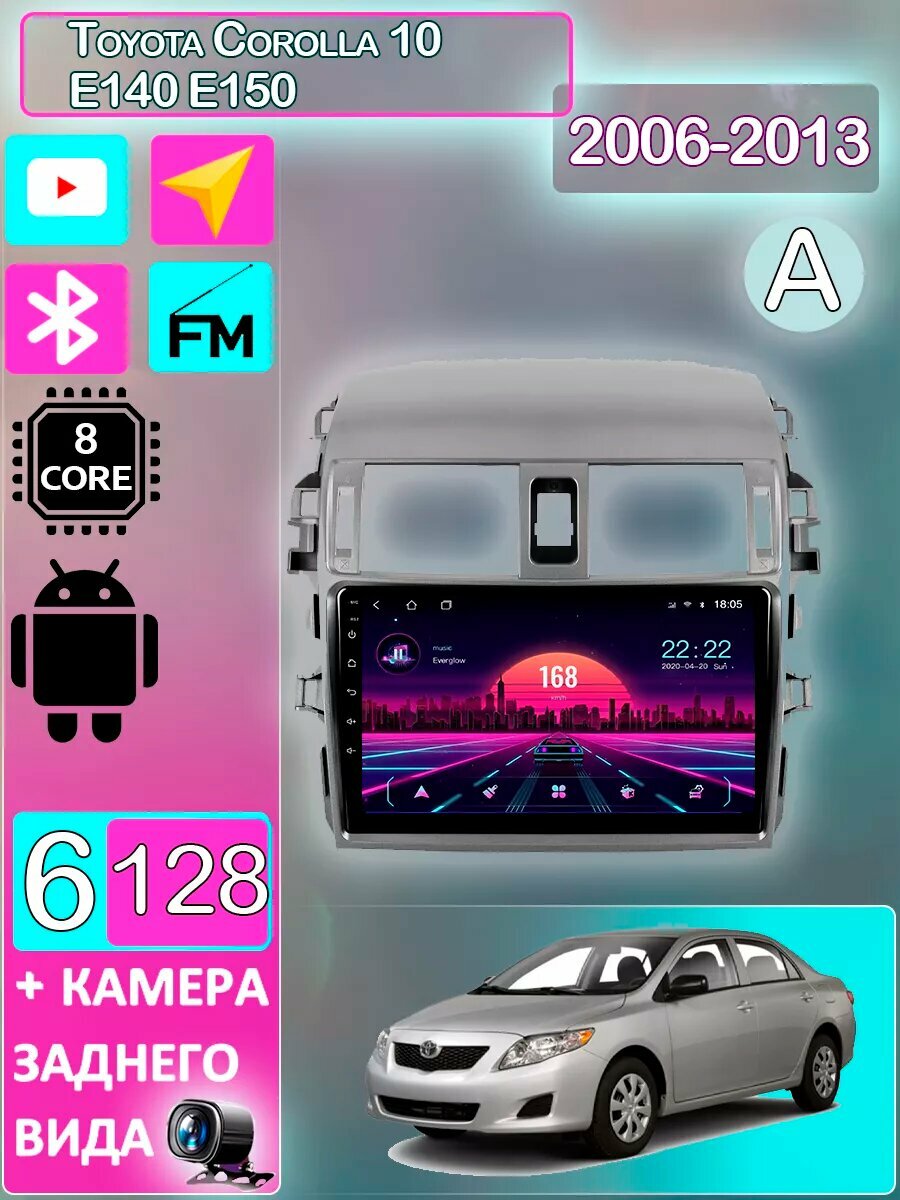 Магнитола TS18 Toyota Corolla 10 E140 E150 2006-2013 6/128Gb, Bluetooth, FM/AM, GPS