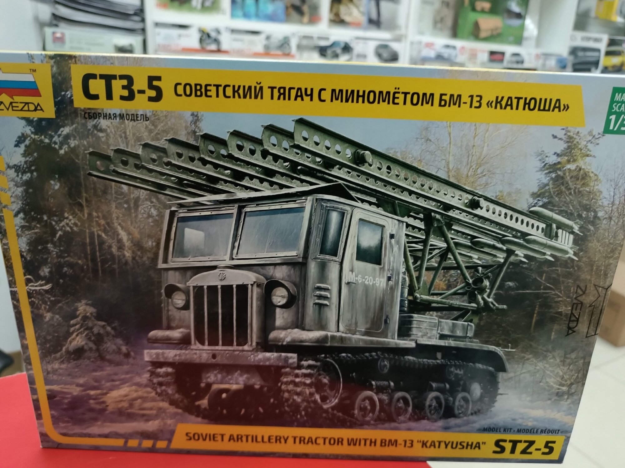 Сборная модель танка 1:35 Звезда 3700 Тягач СТЗ-5 с реактивным минометом БМ-13 "Катюша"