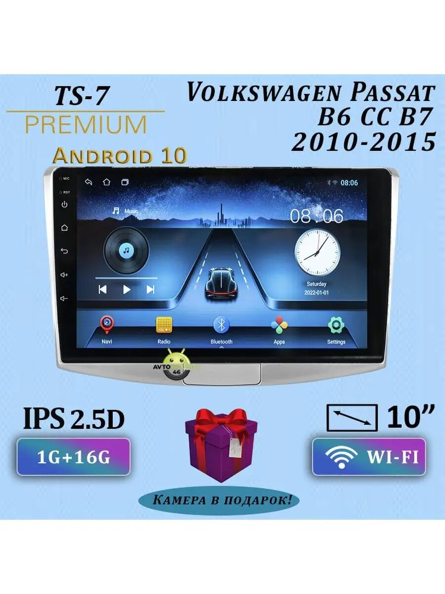Магнитола TS7 VW Passat B6 B7 CC 1/16 Gb, Bluetooth, FM/AM, GPS