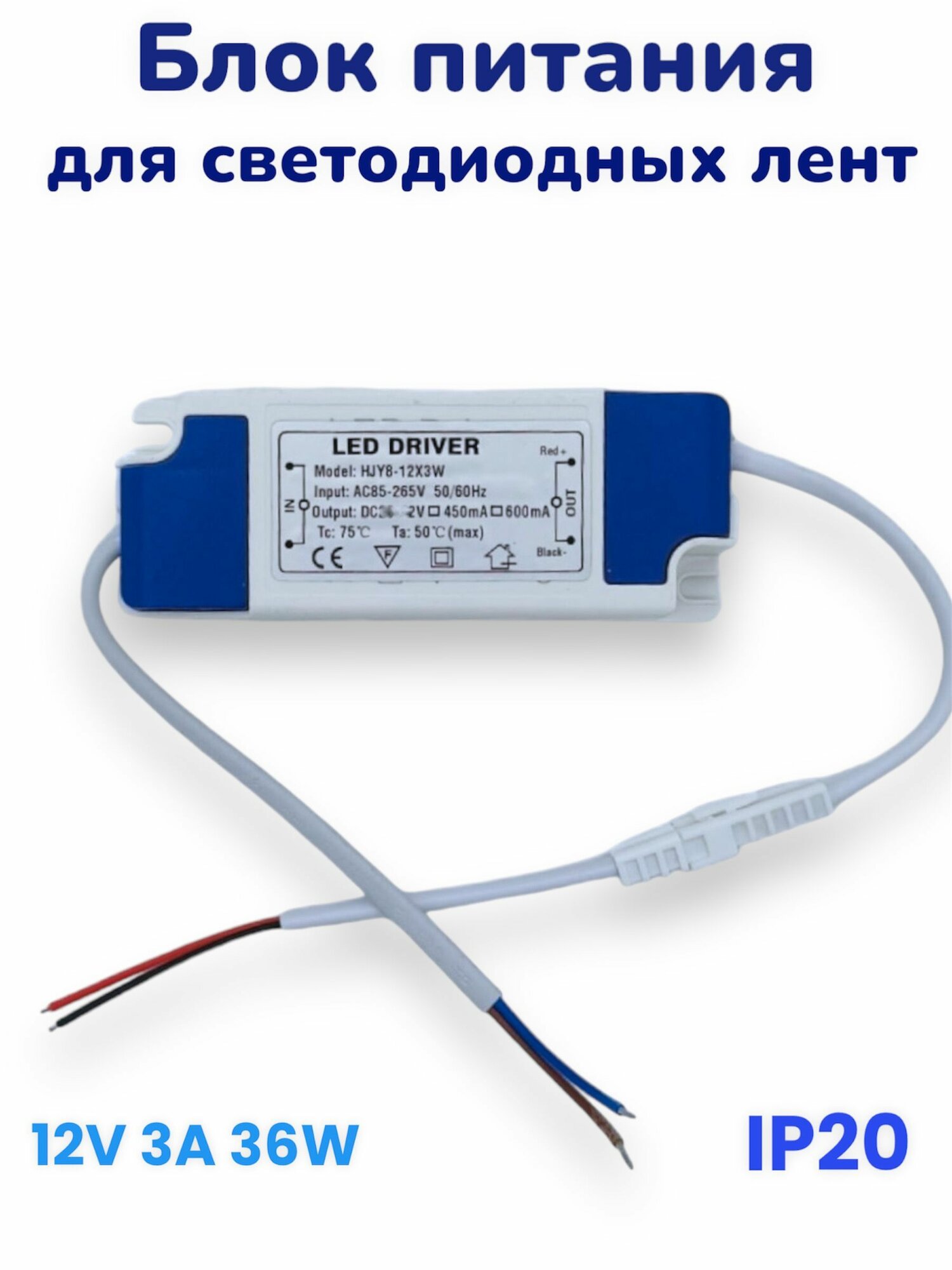 Блок питание для светодиодных лент