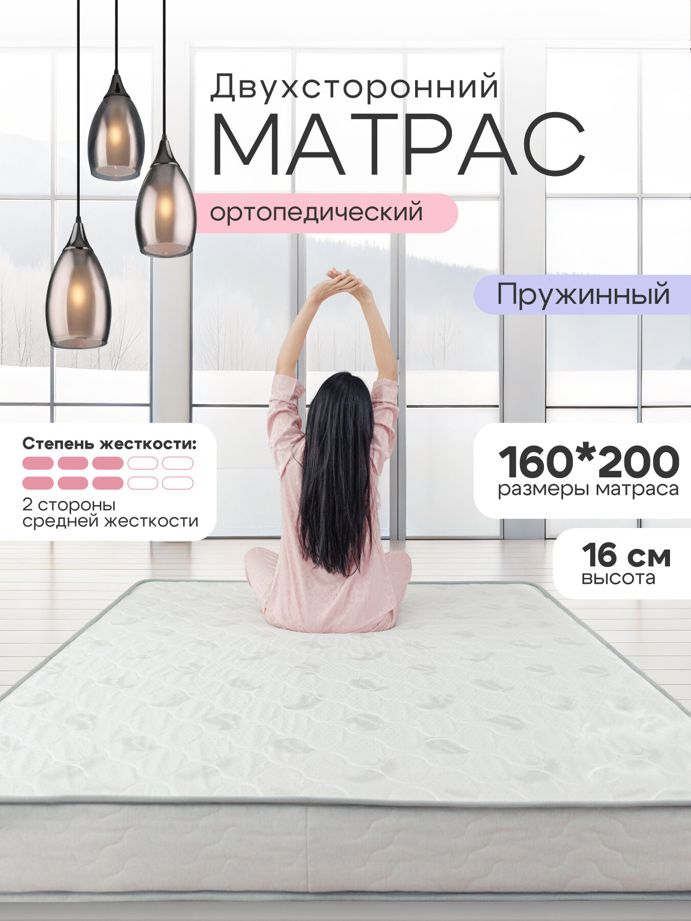 Матрас 160x200х16 ортопедический BLISS пружинный средней жесткости для кровати Omni Sleep
