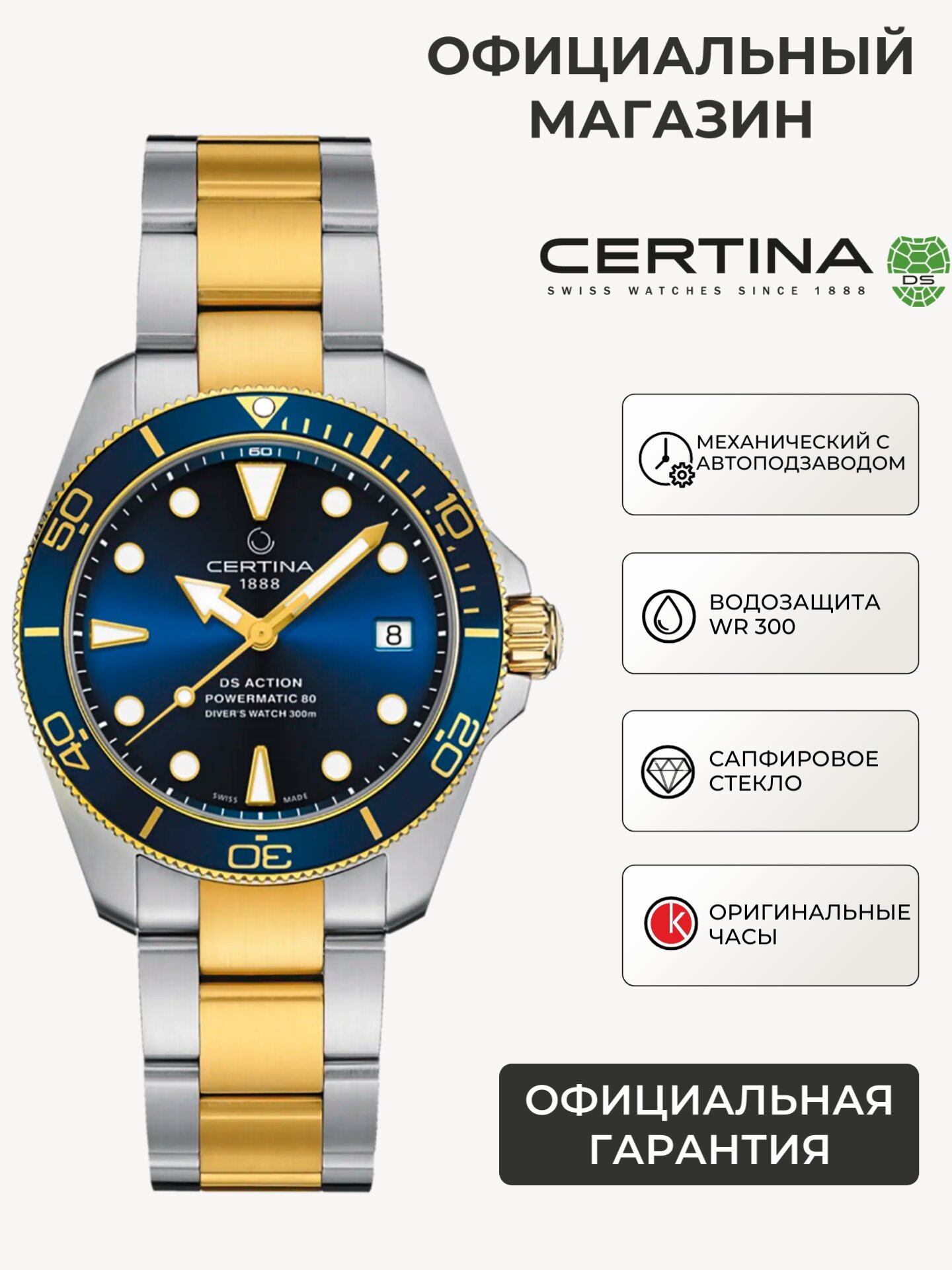 Наручные часы Certina Aqua, синий