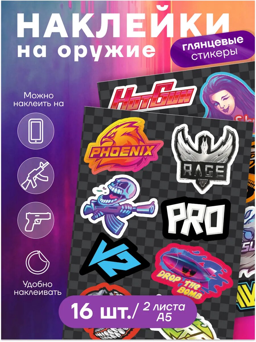 Наклейки cnfyljaa 2