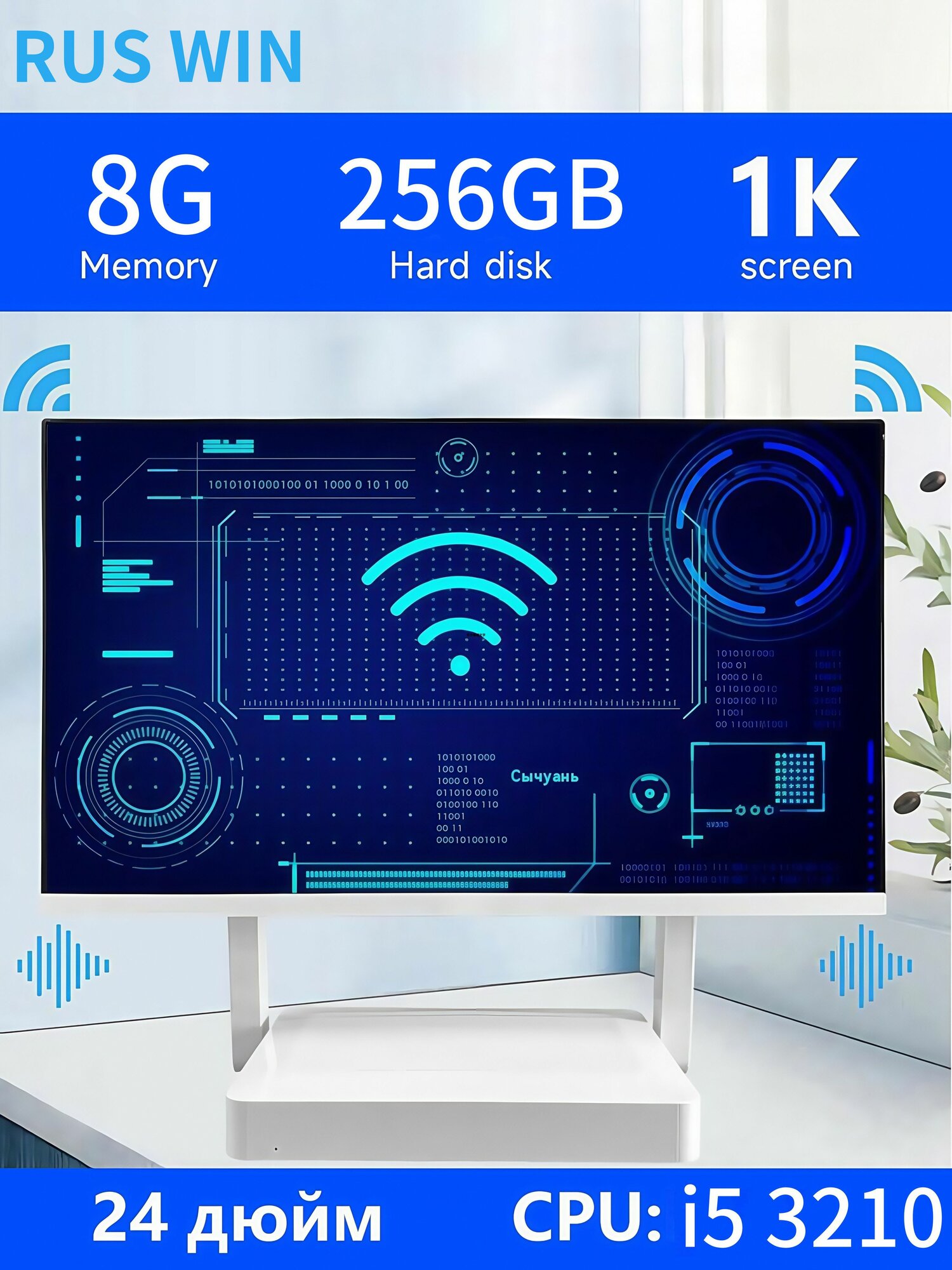 24" Моноблок RUS WIN (Intel i5-3210M(2.5 ГГц), RAM 8 ГБ, SSD 256GB, Intel HD Graphics , Windows 11 Pro), белый, Россия Проводная клавиатура черный, русская система