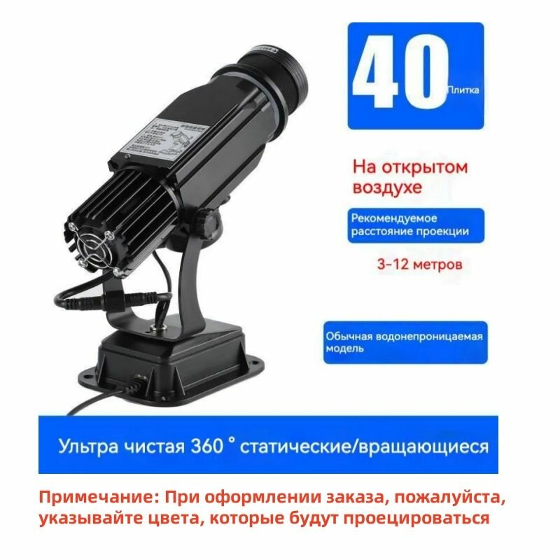 Гобо-проектор