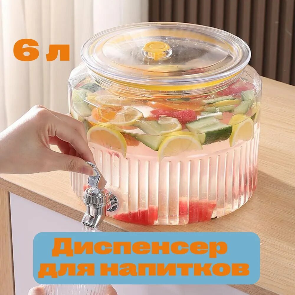 Дозатор для напитков 1 шт. KL