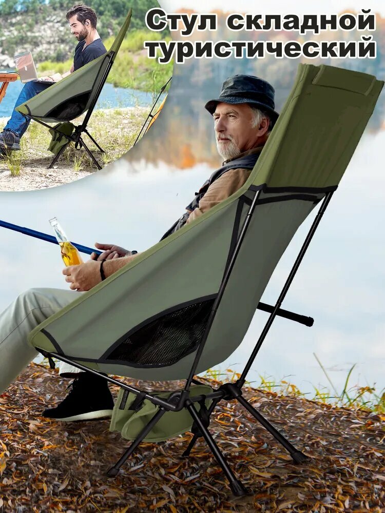 Стул складной туристический, кресло для рыбалки, стулья для кухни, кресло складное туристическое, зеленый, 88x57x40cm