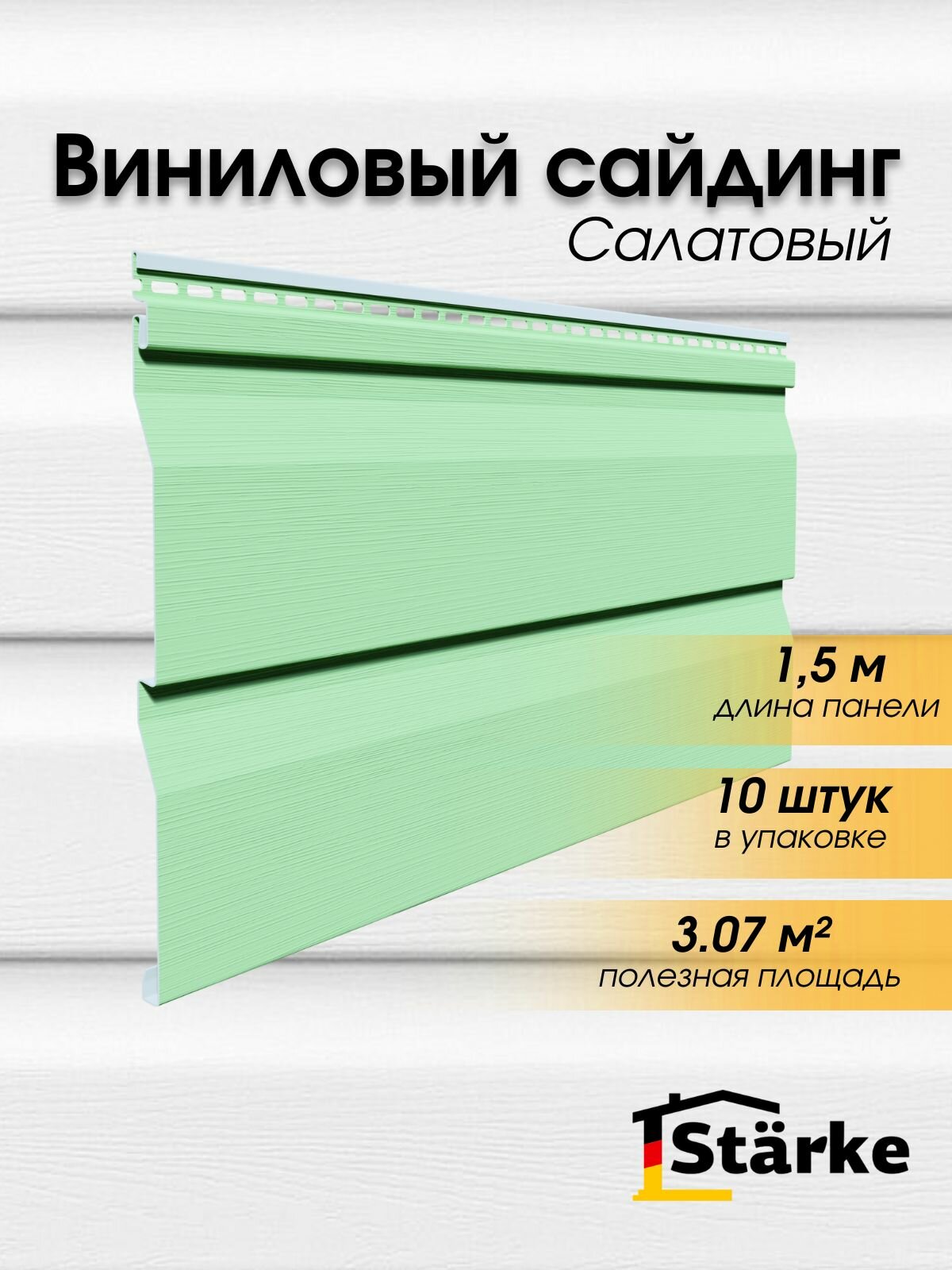 Сайдинг для наружной отделки Starke, фасадный, виниловый, ПВХ, цвет Салатовый 10 шт. по 1,5 м