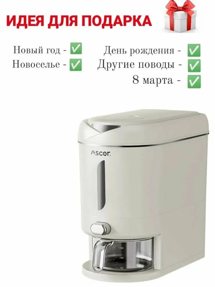 Контейнер для стирального порошка, 7 л, 1 шт