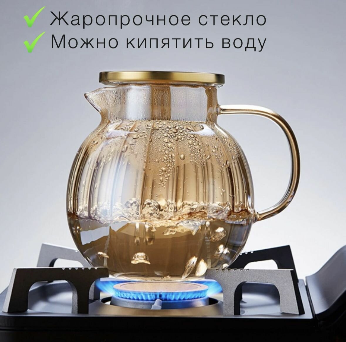 Заварочный чайник из жаропрочного стекла 1300 мл с фильтром и металлической крышкой для газовой плиты и посудомоечной машины