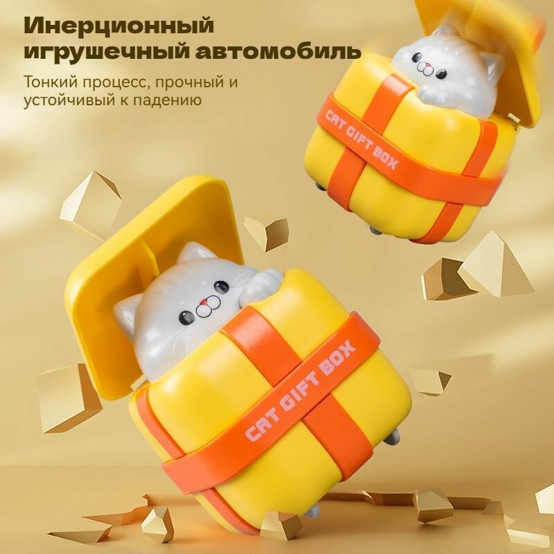 Инерционный игрушечный автомобиль