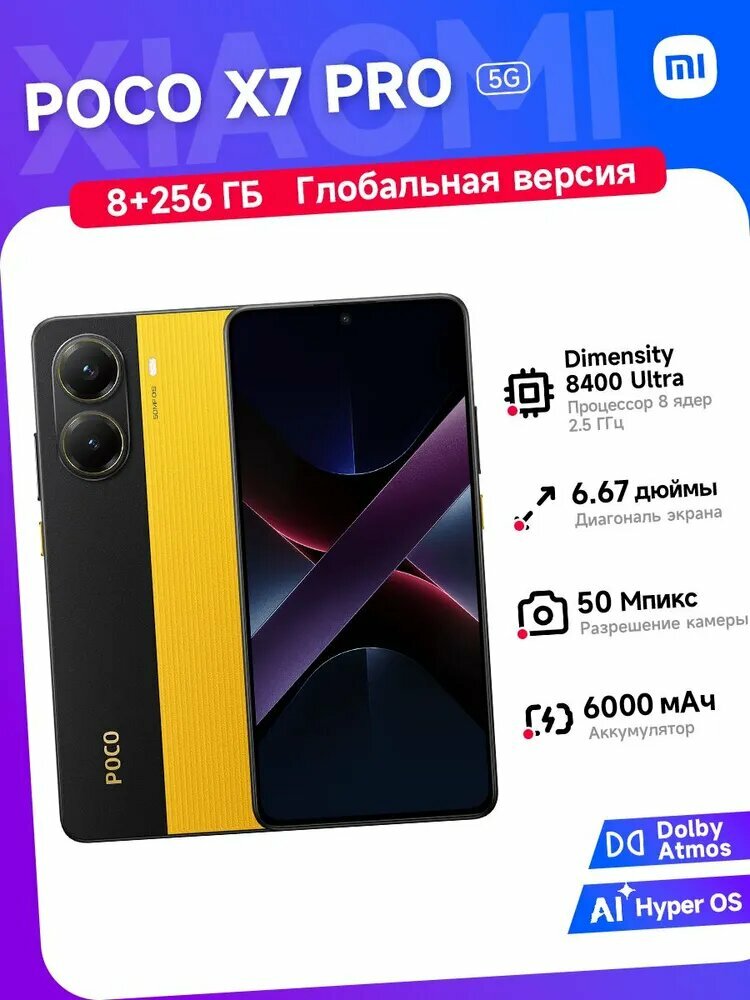 Poco Смартфон POCO X7 Pro 5g yellow-8+256 Global 8/256 ГБ, желтый