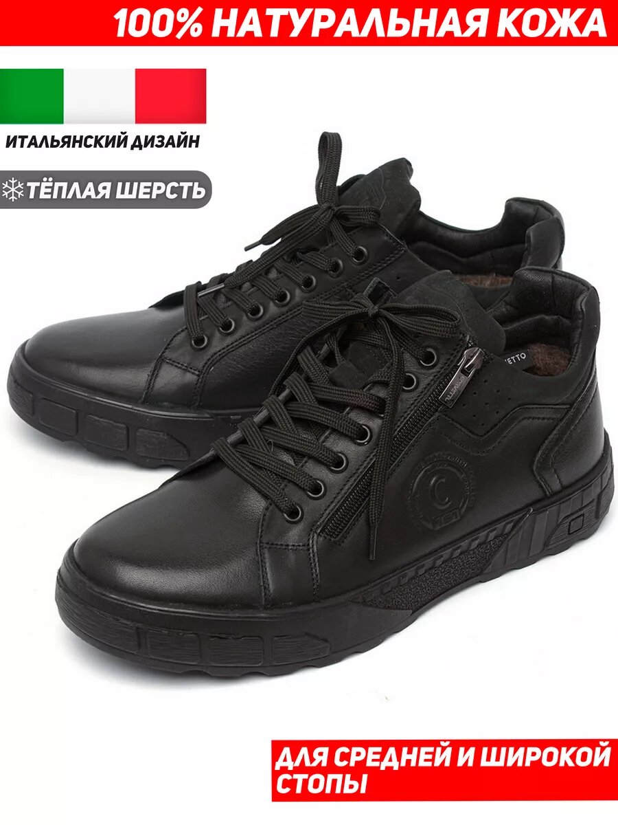 Ботинки черные