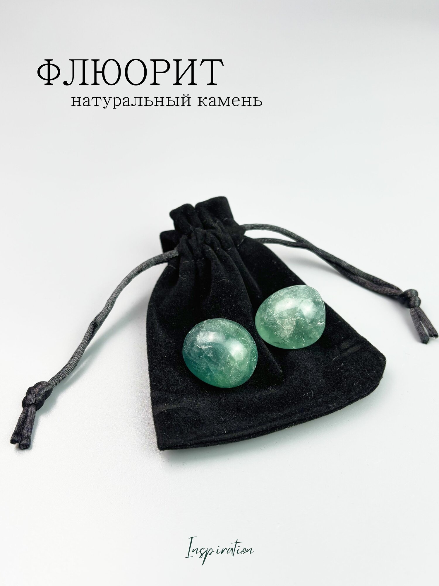 Оберег от сглаза из камня Флюорит 2шт/ Натуральный природный минерал