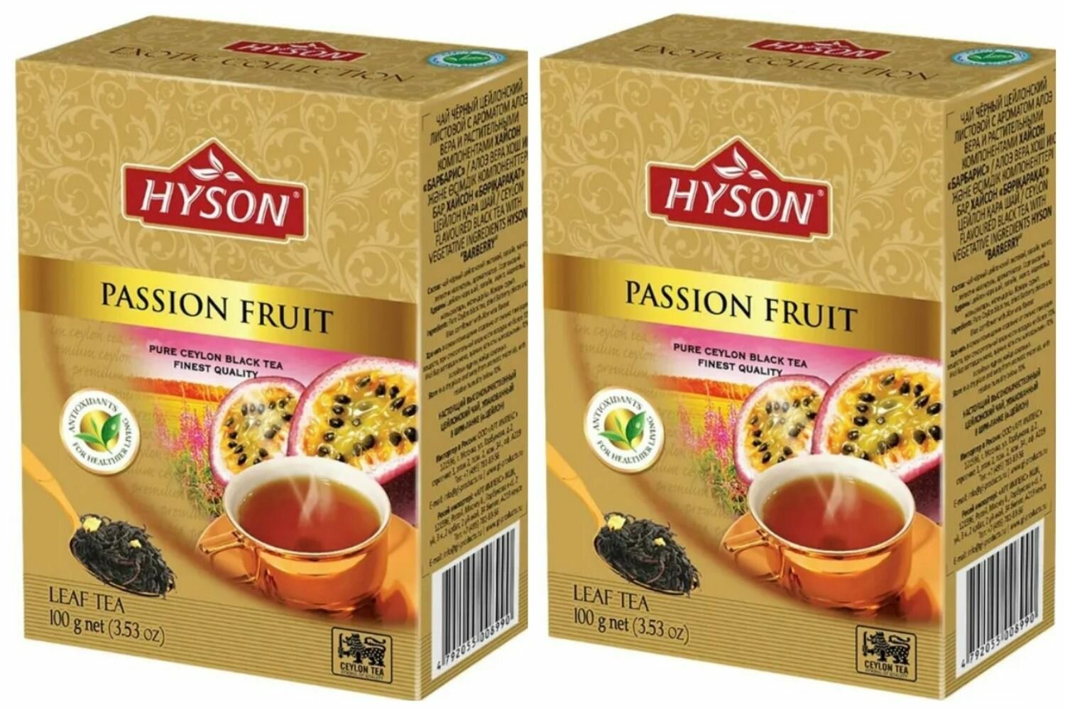 Чай "Hyson" черный "Маракуйя" 100 грамм - 2 упаковки.