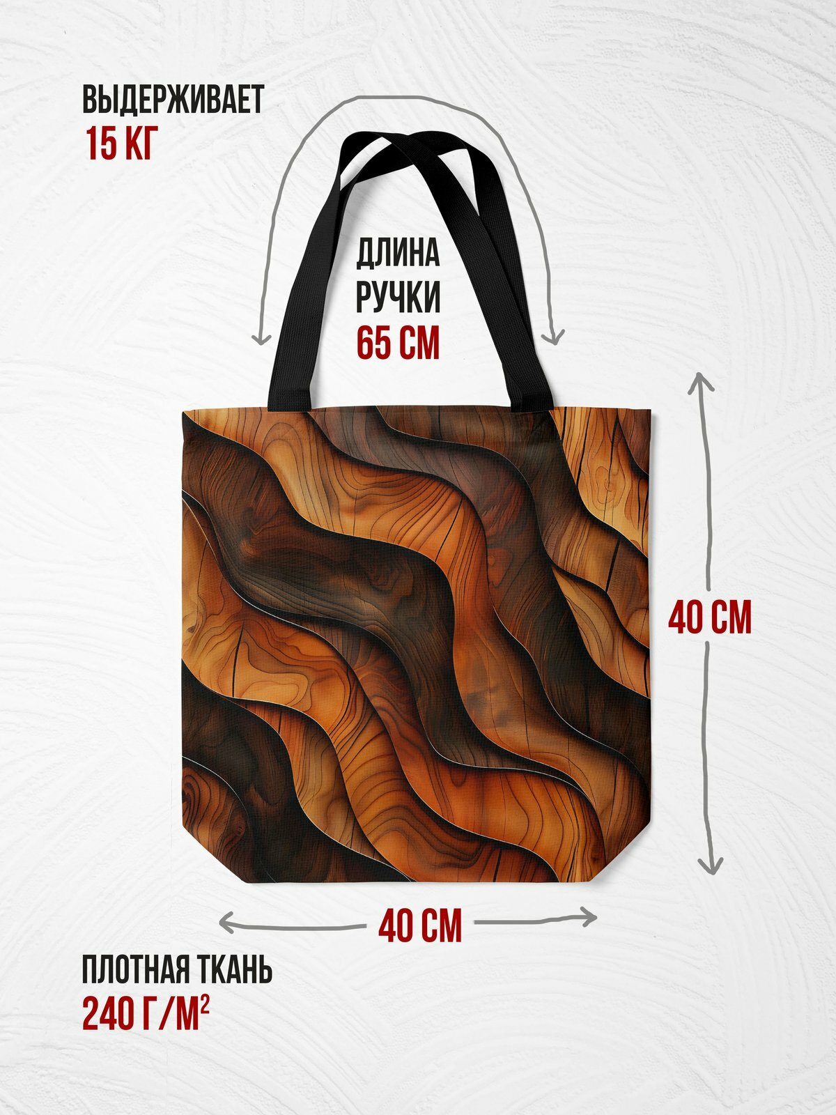 Сумка шоппер