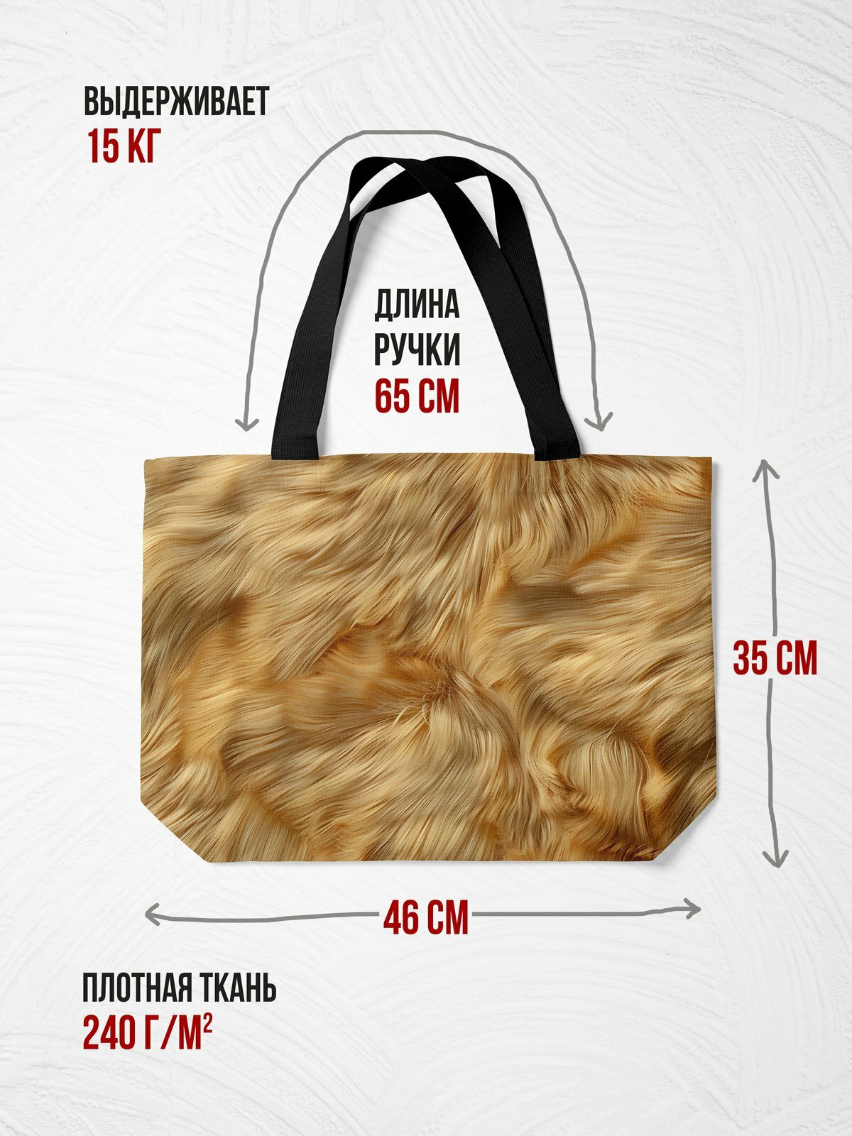 Сумка шоппер