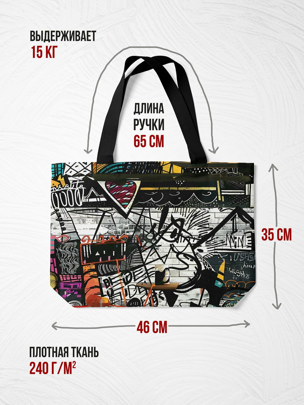 Сумка шоппер