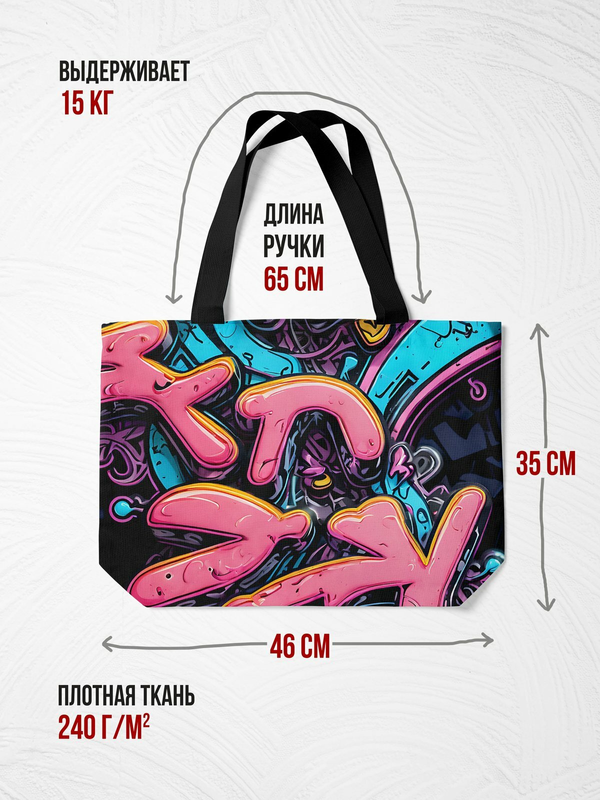 Сумка шоппер