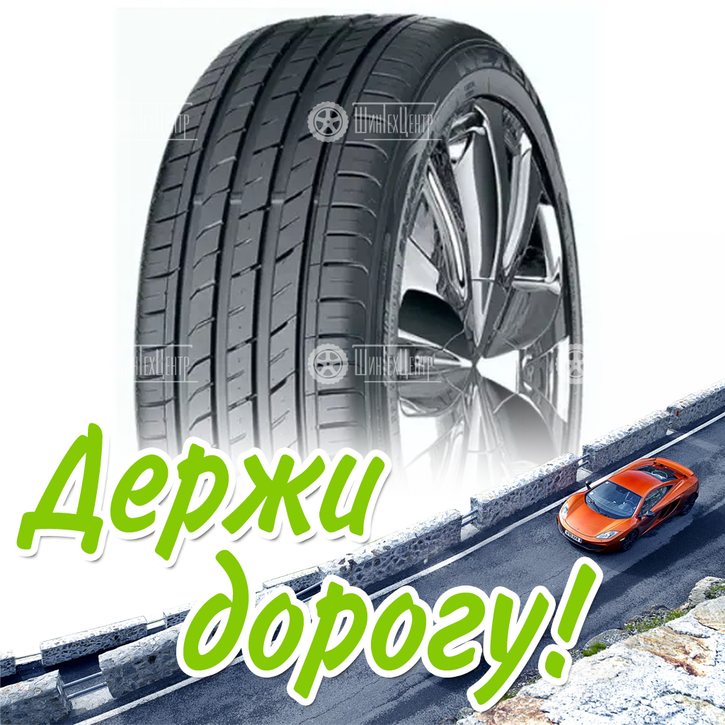 Шина 185/55R16 Nexen Nfera Su1 83 V Летняя для легковых автомобилей и кроссоверов