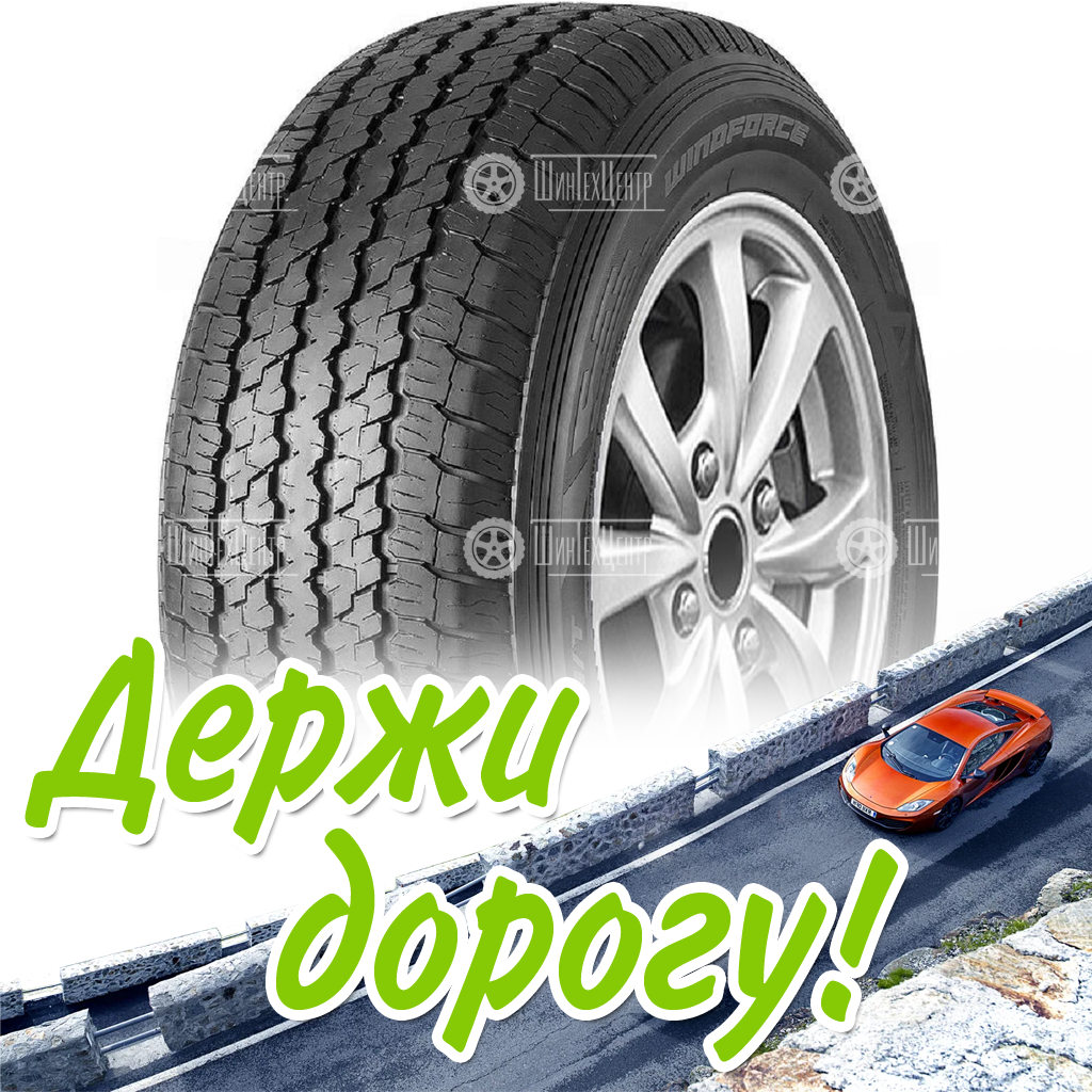 Шина 285/65R17 116H Windforce Advanfors A/T Летняя для легковых автомобилей и кроссоверов