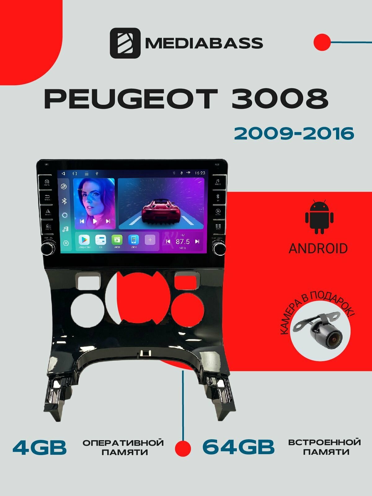 Магнитола Android 13 Peugeot 3008 2009-2016 Климат контроль, 4/64GB, DSP, 4G модем, Peugeot 3008 / Мультимедиа + переходная рамка