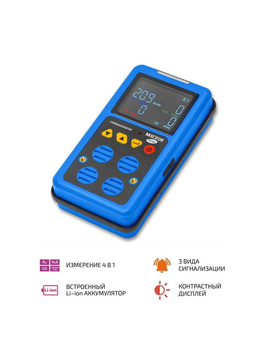 Газоанализатор 4 в 1 мегеон 08180 с поверкой