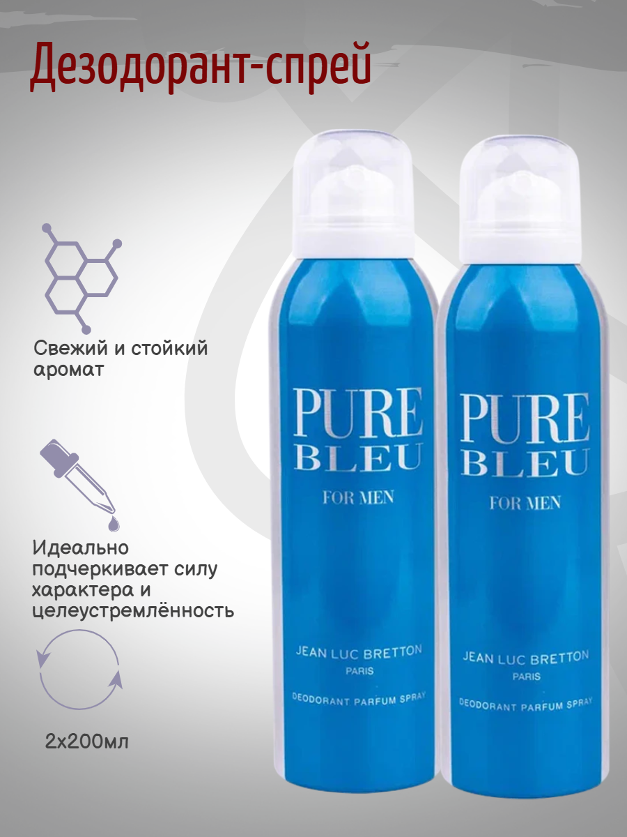 Geparlys men Pure Bleu Дезодорант-спрей 200 мл 2шт