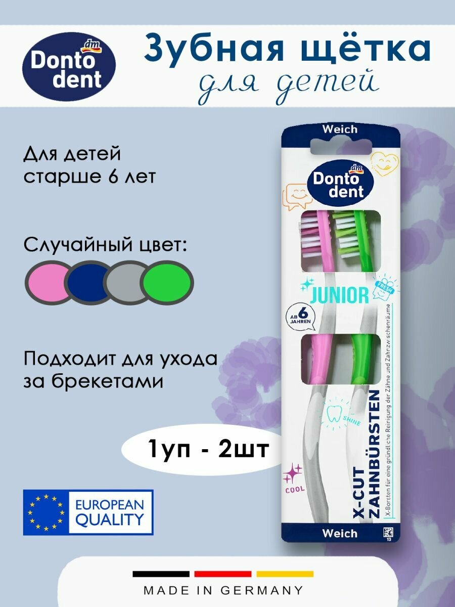 Зубные щетки Dontodent - Junior X-Cut, детские, мягкая, 2шт