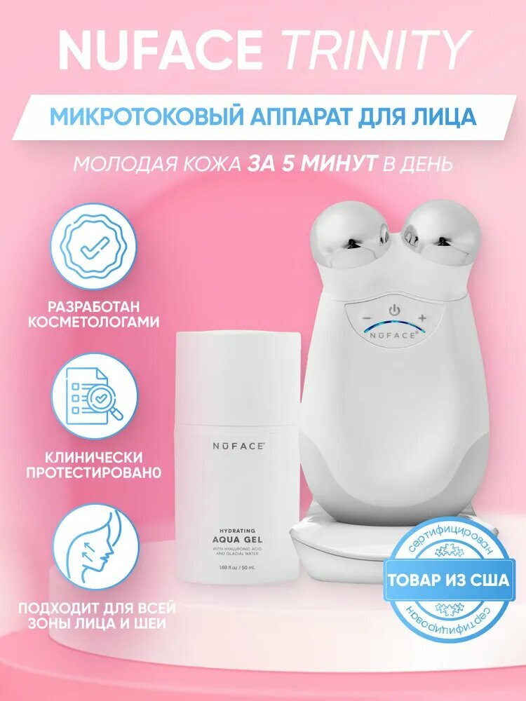 NuFACE Микротоки