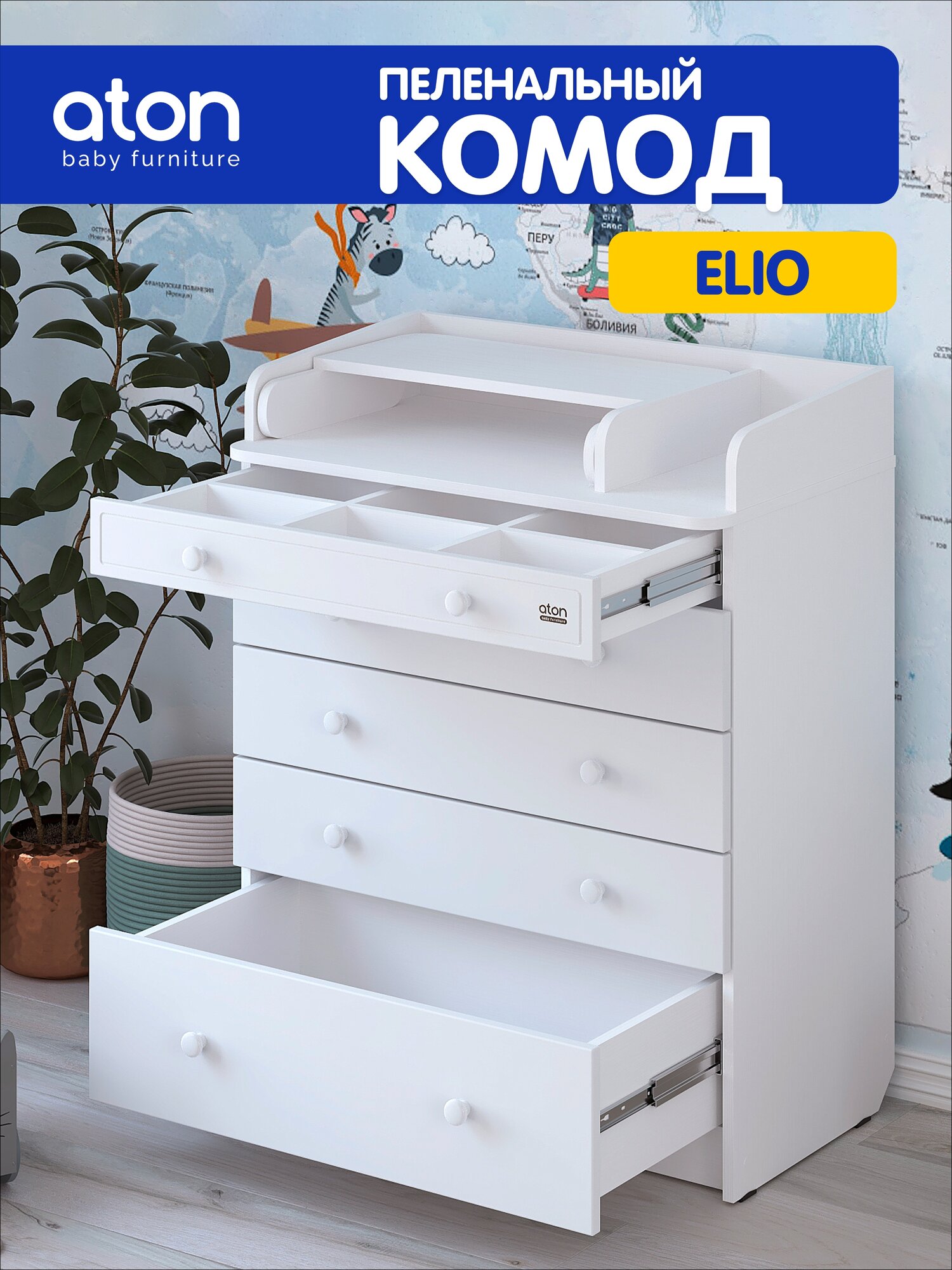 Комод пеленальный Атон Baby Master Elio белый премиум-белый софт