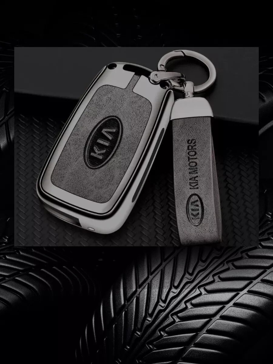 Чехол для автомобильного Выкидного ключа для Kia Киа
