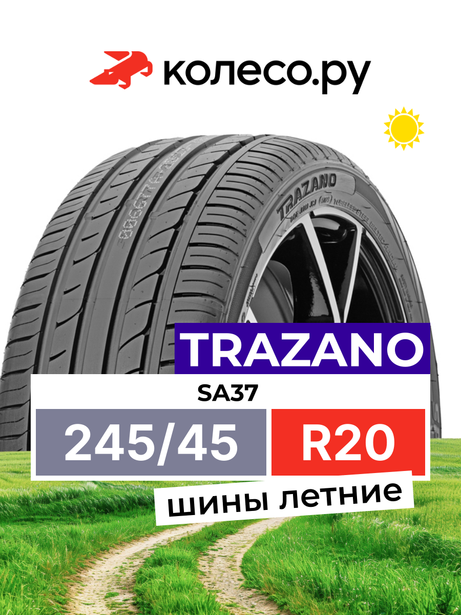 Шины летние TRAZANO SA37 245/45 R20 99W нешипованная летняя резина