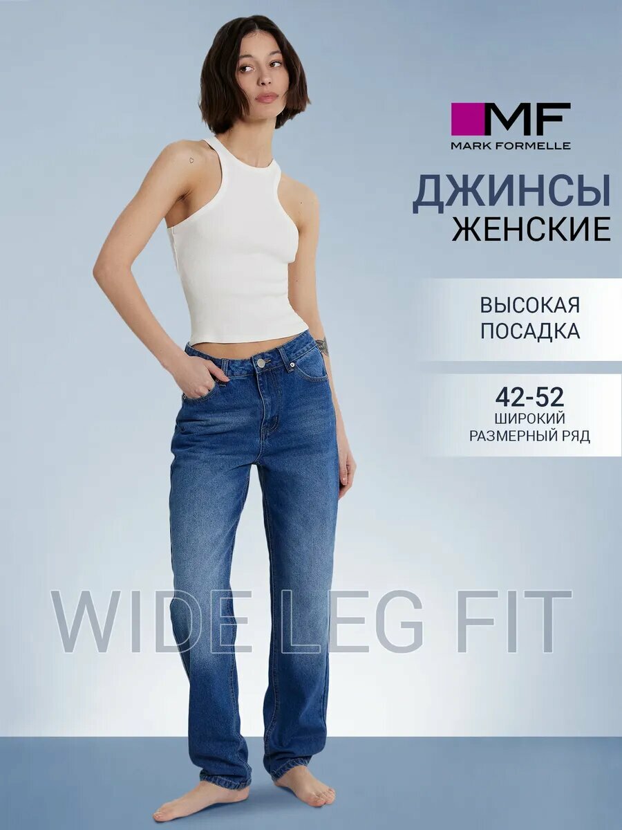 Джинсы мом для женщин 