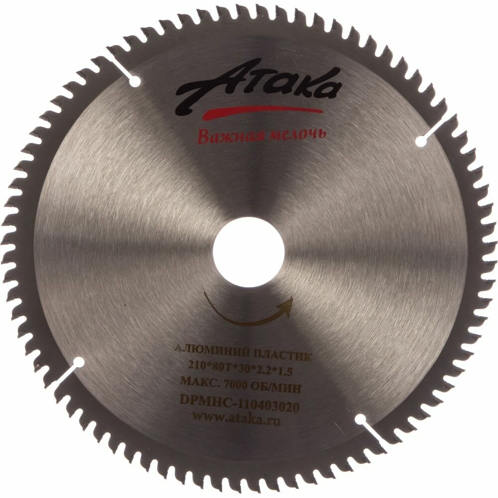 Диск пильный (210 мм; 80T; 30 мм) для алюминия и пластика профи атака 8077820