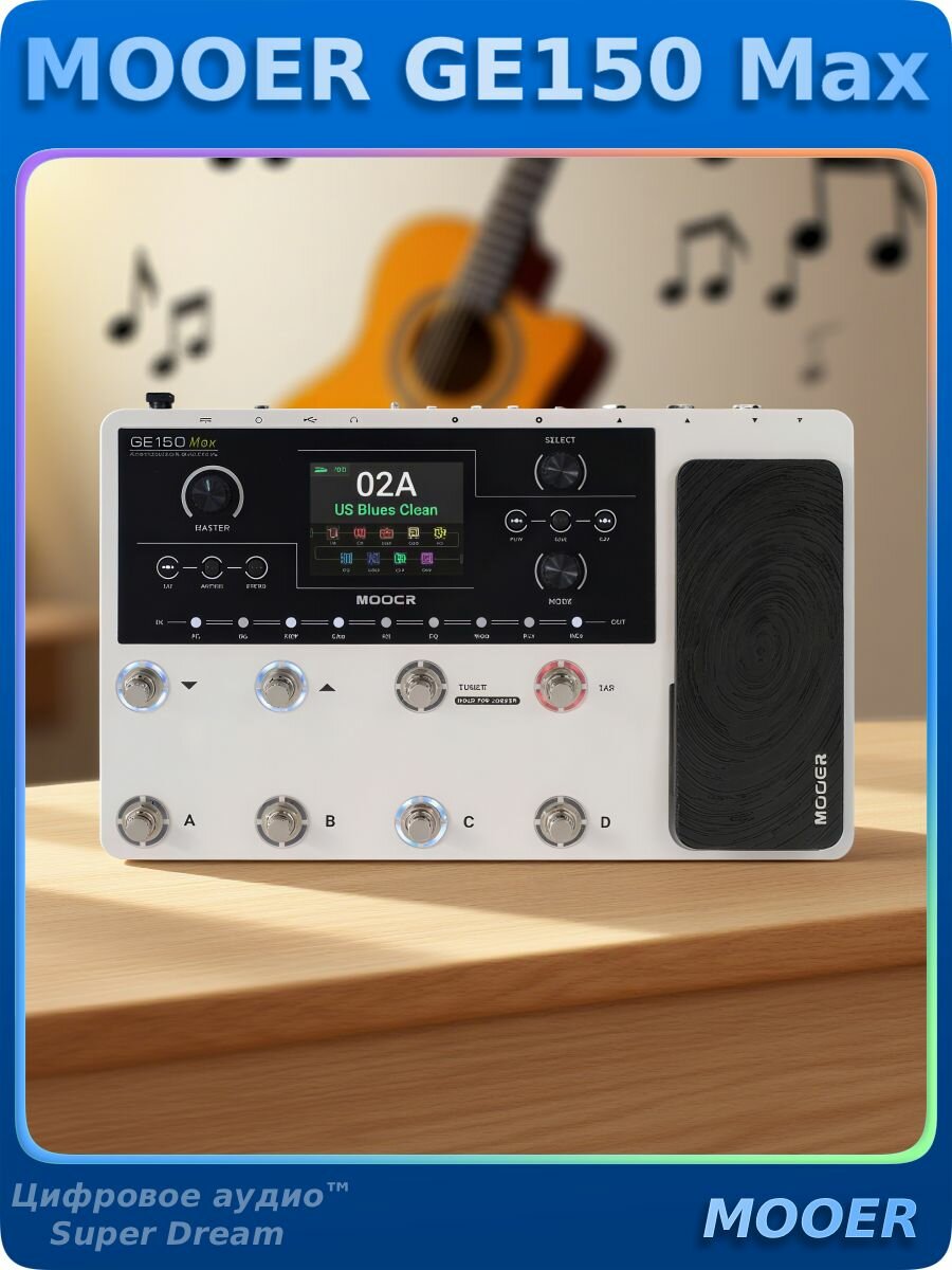 MOOER GE150 Max(Регулярное издание)Электрогитарный мультиэффект-процессор