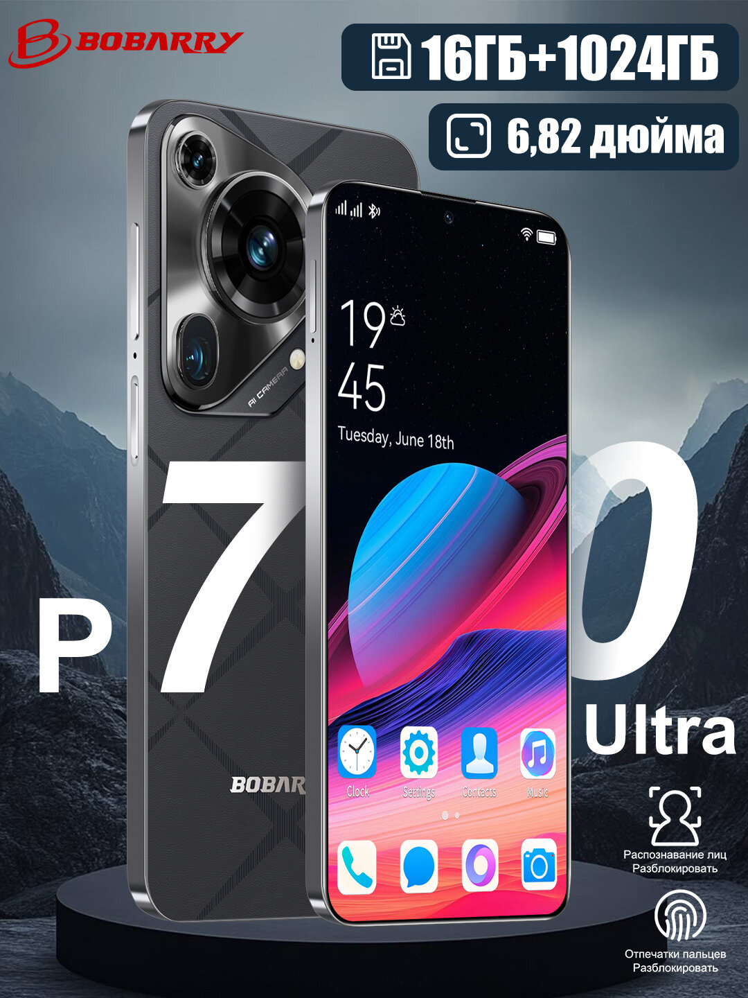 Игровой смартфон P70 Ultra, экран 6.8", 16ГБ/1ТБ, Dual nano SIM, Чёрный( прощайте задержки