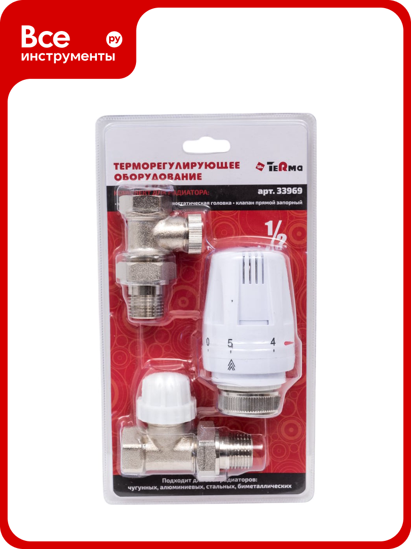 Термостатический комплект для радиатора Terma прямой 1/2" (33969) 26245, прямыми