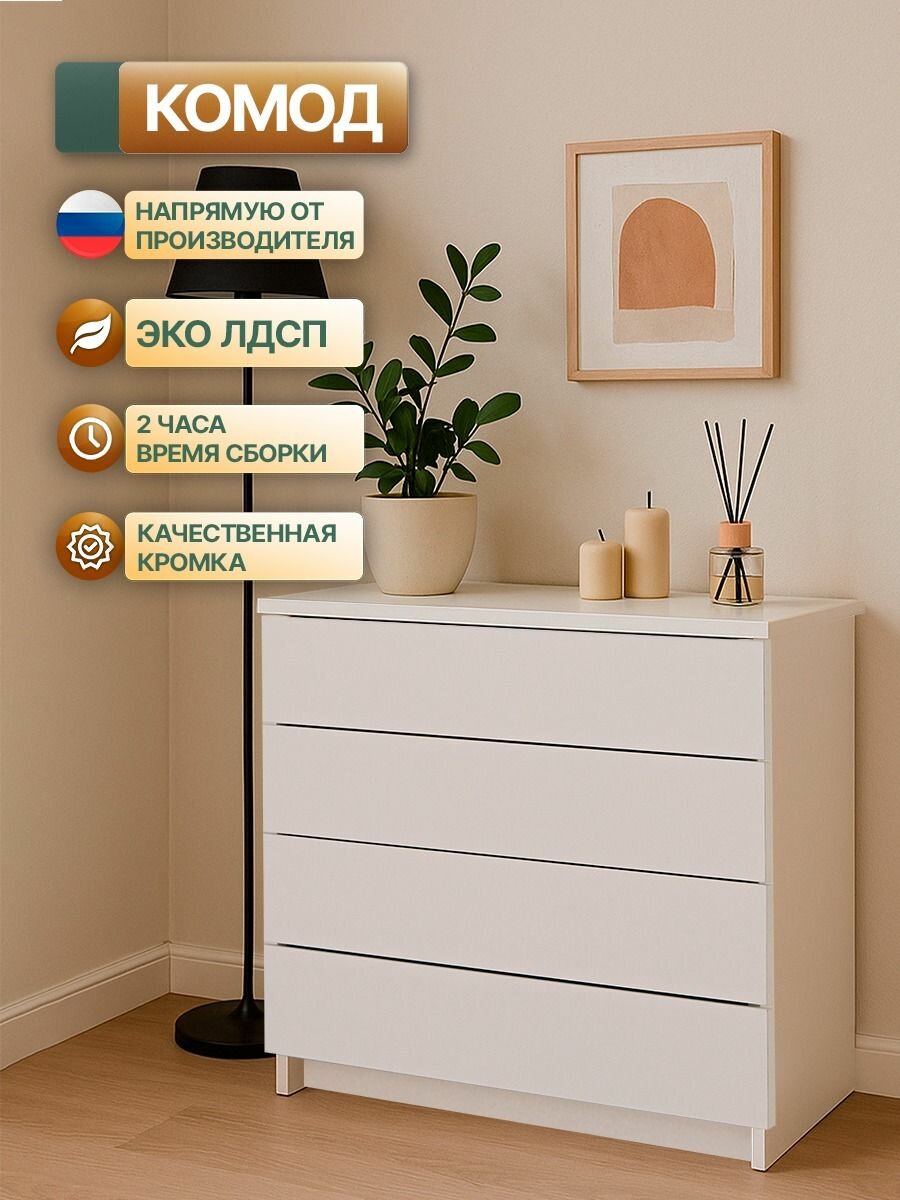 Комод для вещей деревянный с ящиками для спальни, кухни, прихожей и детской