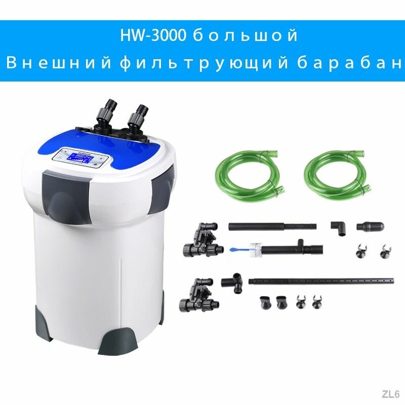 Фильтр преобразования частоты аквариума HW3000 fish tank, внешняя фильтрующая бочка, встроенная бактерицидная лампа мощностью 9 Вт, можно регулировать расход воды 1200Л-3000Л